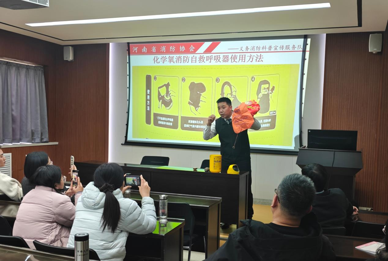大学外语教研部开展2025年冬季消防安全培训-河南大学大学外语教研部